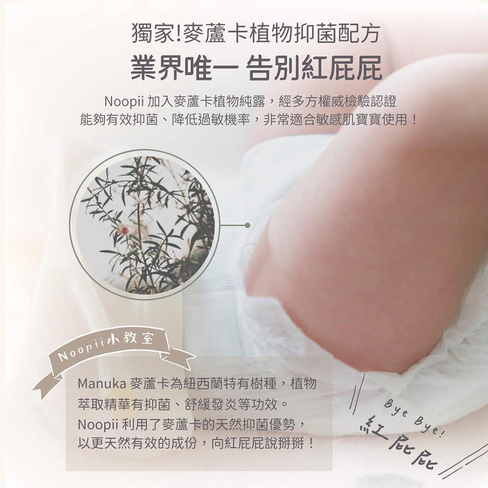 紐西蘭Noopii美好尿布 2片體驗包 黏貼型 褲型 紙尿布 過夜尿布首選 紙尿褲 拉拉褲 敏感肌適用 Noopii尿布 | 蝦皮購物