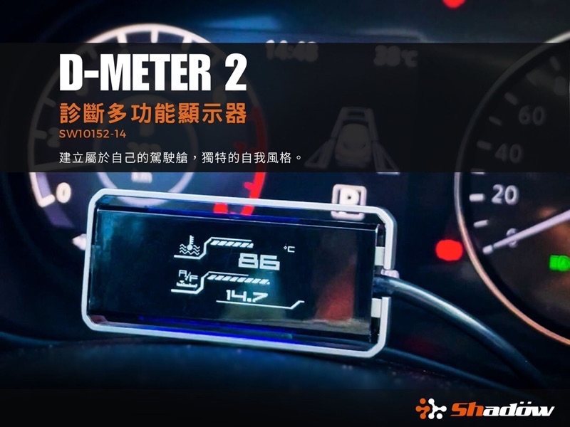 @沙鹿阿吐@ SHADOW D-METER II OBD2顯示器十合一多功能顯示器 渦輪錶 水溫錶 油溫錶 OBD II | 蝦皮購物