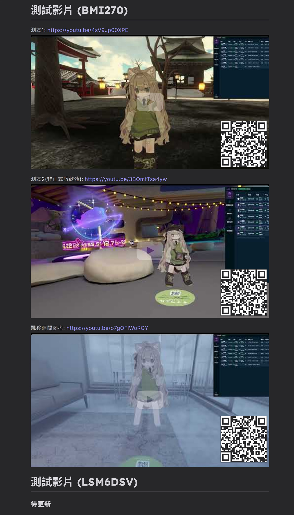 波01 / 波01PLUS SlimeVR 史萊姆VR 追蹤器 BMI270/LSM6DSV 全身追蹤 | 蝦皮購物