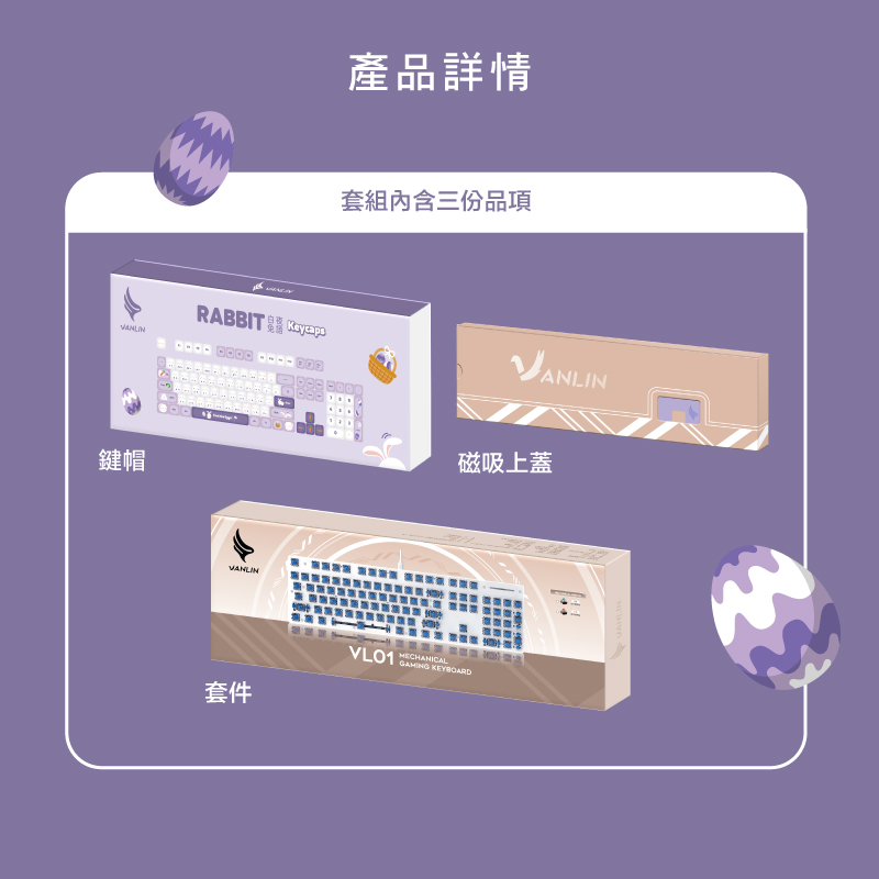 【VANLIN VL01】機械鍵盤 鍵盤 電競鍵盤 機械式鍵盤 紅軸鍵盤 青軸 紅軸 RGB鍵盤 青軸鍵盤 注音鍵盤 | 蝦皮購物