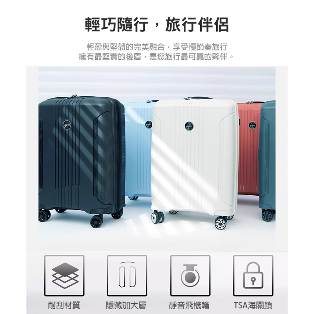 Verage維麗杰 超輕量 二代倫敦系列 PP材質 行李箱 符合廉航 20吋 25吋 29吋 海關鎖 耐用耐摔 免運 | 蝦皮購物