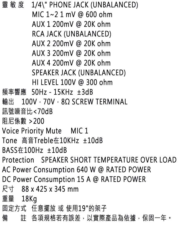 【PA TECH】QSM-6505A 商用擴大機 獨立5分區工程擴大機 (有發票) 下單前請先聊聊詢問 | 蝦皮購物