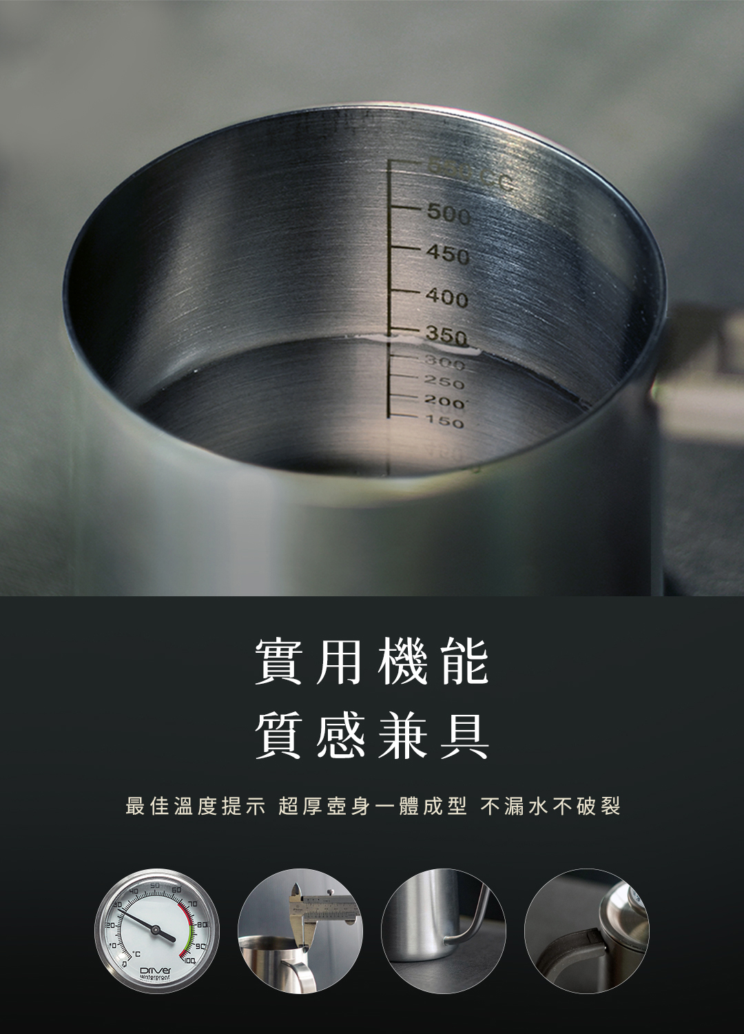 Driver 卓越感溫細口壺-600ml 防水溫度計 細口壺 手沖壺 手沖咖啡 不鏽鋼咖啡壺 咖啡手沖壺 官方直營 | 蝦皮購物
