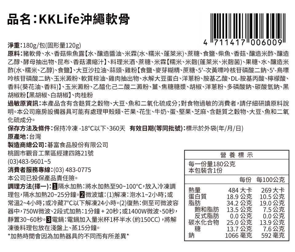 【KKLife】加熱即食料理包4口味 (單包裝) 『多件優惠』 | 蝦皮購物
