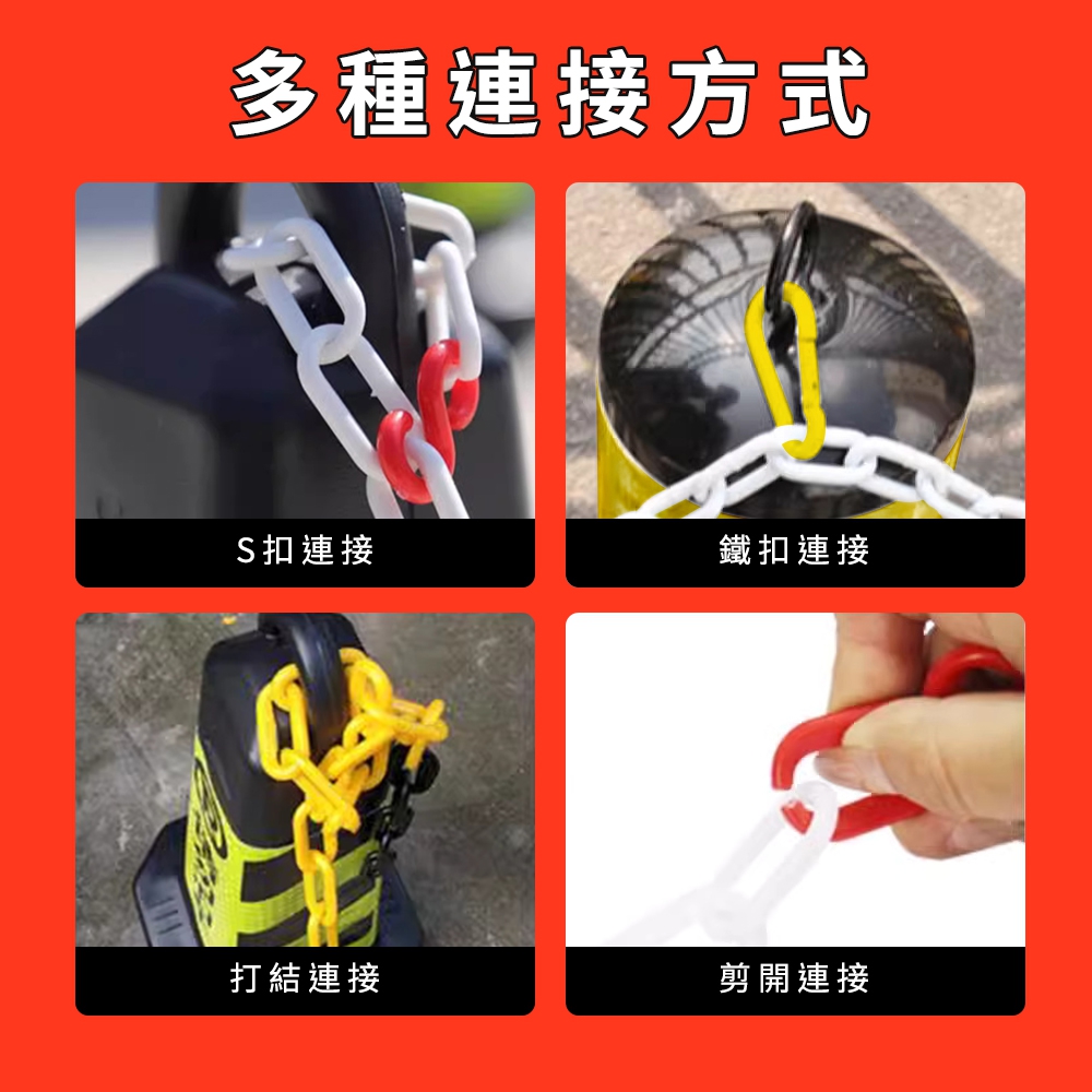 動線規劃 黃黑塑膠鏈條 交通錐 路障 曬衣鍊 MIT-PCYB30 動線區隔 塑膠鏈條 交通錐連桿 塑膠鍊【儀表量具】 | 蝦皮購物