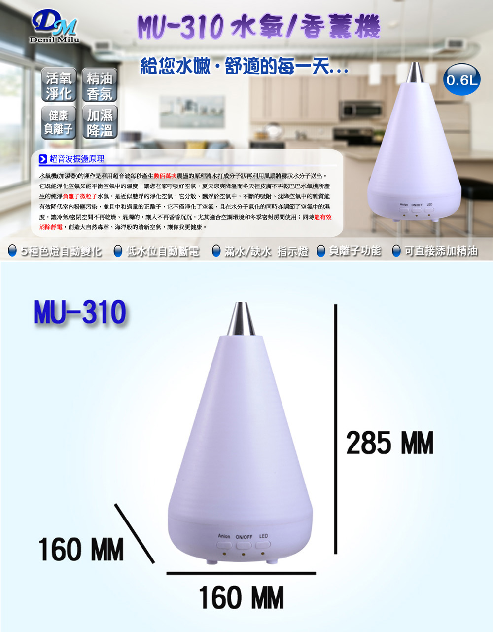 [宇晨Denil Milu] 0.6L 負離子 水氧 加濕 精油香薰機 | 蝦皮購物