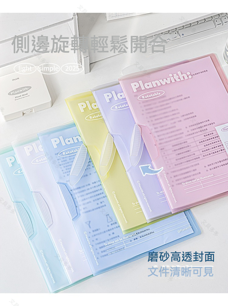 Planwith PP旋轉試卷文件夾 A4文件夾 大容量筆記資料夾 不掉頁檔案夾 文件收納夾 資料夾 | 蝦皮購物