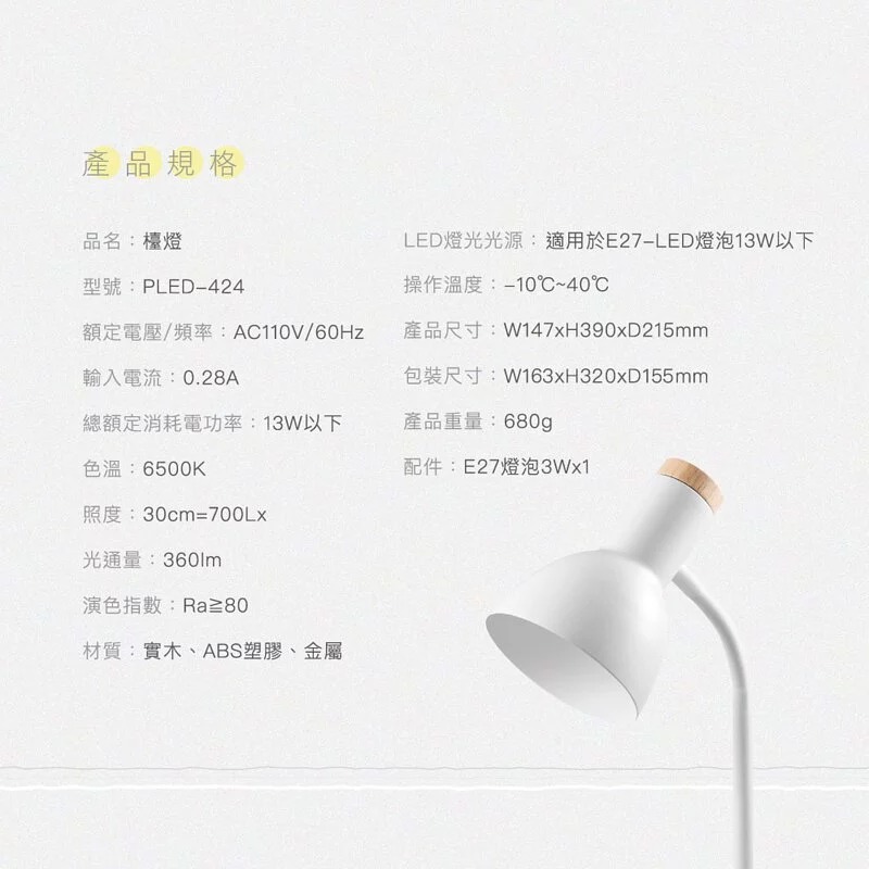 【KINYO】原木質感檯燈 (PLED-424)~送E27燈泡~低耗電量 檯燈 閱讀燈 床頭燈 ♥輕頑味 | 蝦皮購物