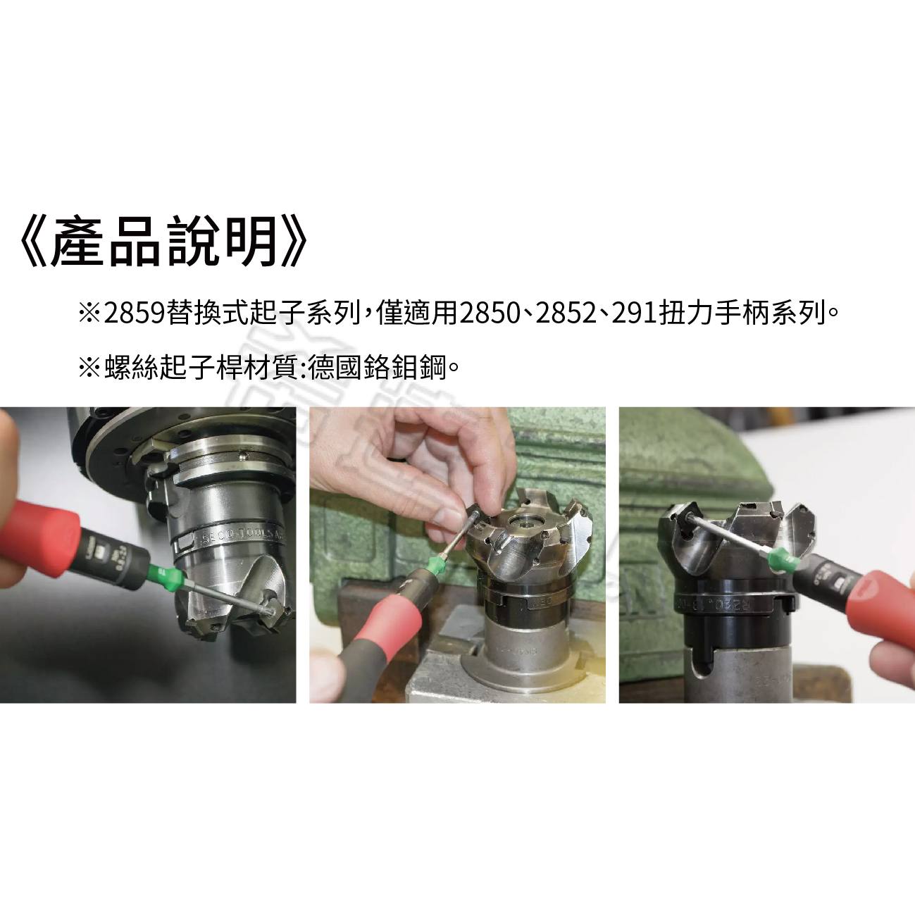 *希達工具* 德國 Wiha 扭力型 單支 米字 替換式 扭力起子頭 起子接桿 28592 | 蝦皮購物