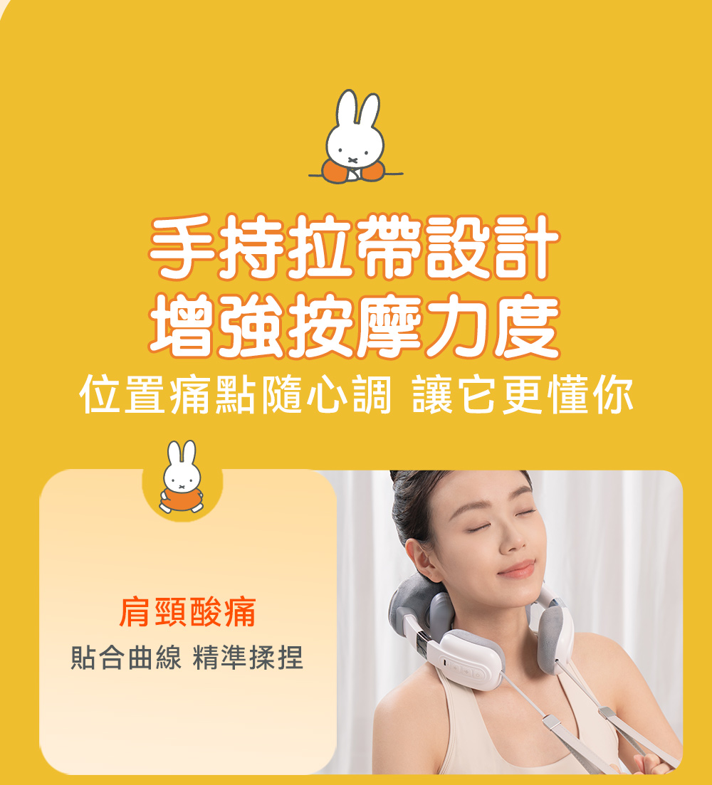 【miffy|OSIM】紓暖頸肩樂miffy限量款OS-2241(肩頸按摩/3D雙向揉捏/按壓斜方肌) | 蝦皮購物