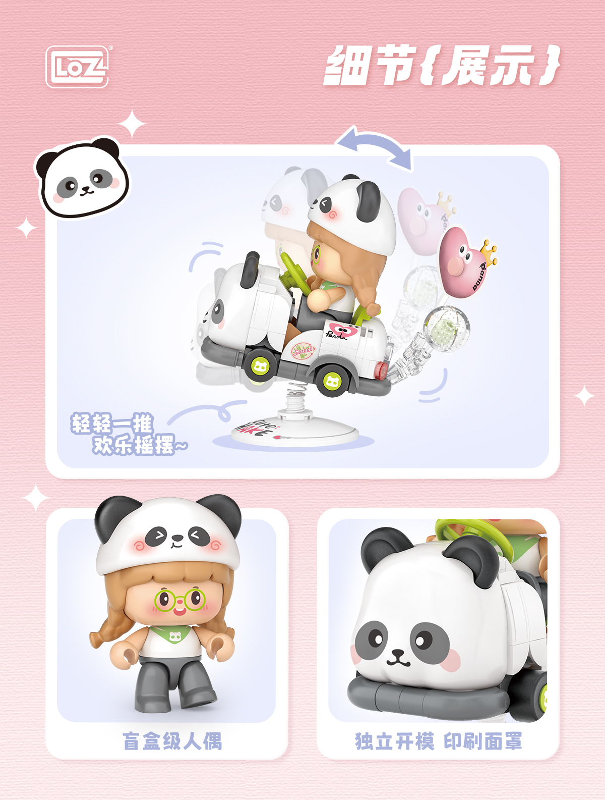 LOZ Q萌搖搖車系列 萌寵天團迷你積木 4301 4302 4303 4304 4305 4306 4307 4308 | 蝦皮購物