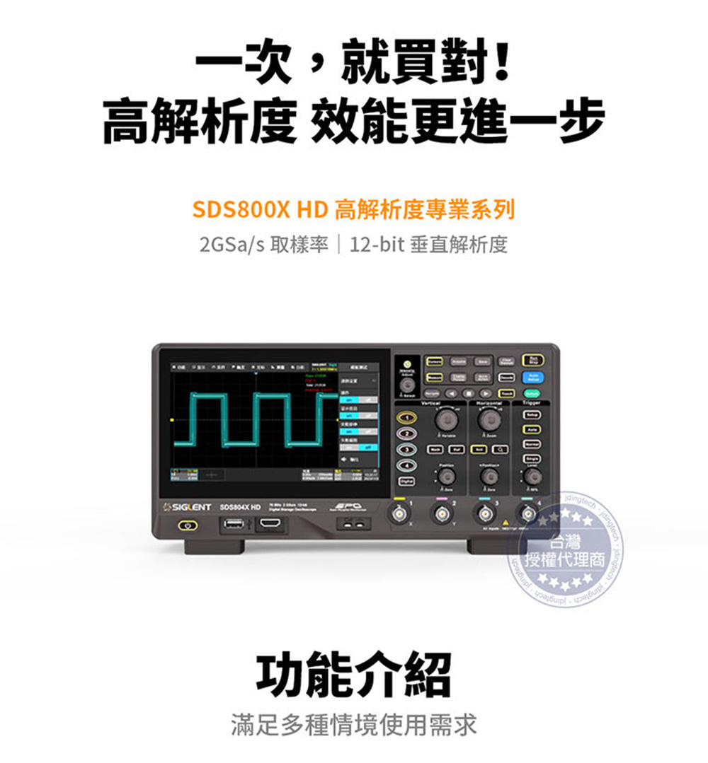 【SDS804X HD】 觸控式數位儲存示波器【SIGLENT鼎陽】【杰鼎先進|台灣授權】【保固三年】 | 蝦皮購物