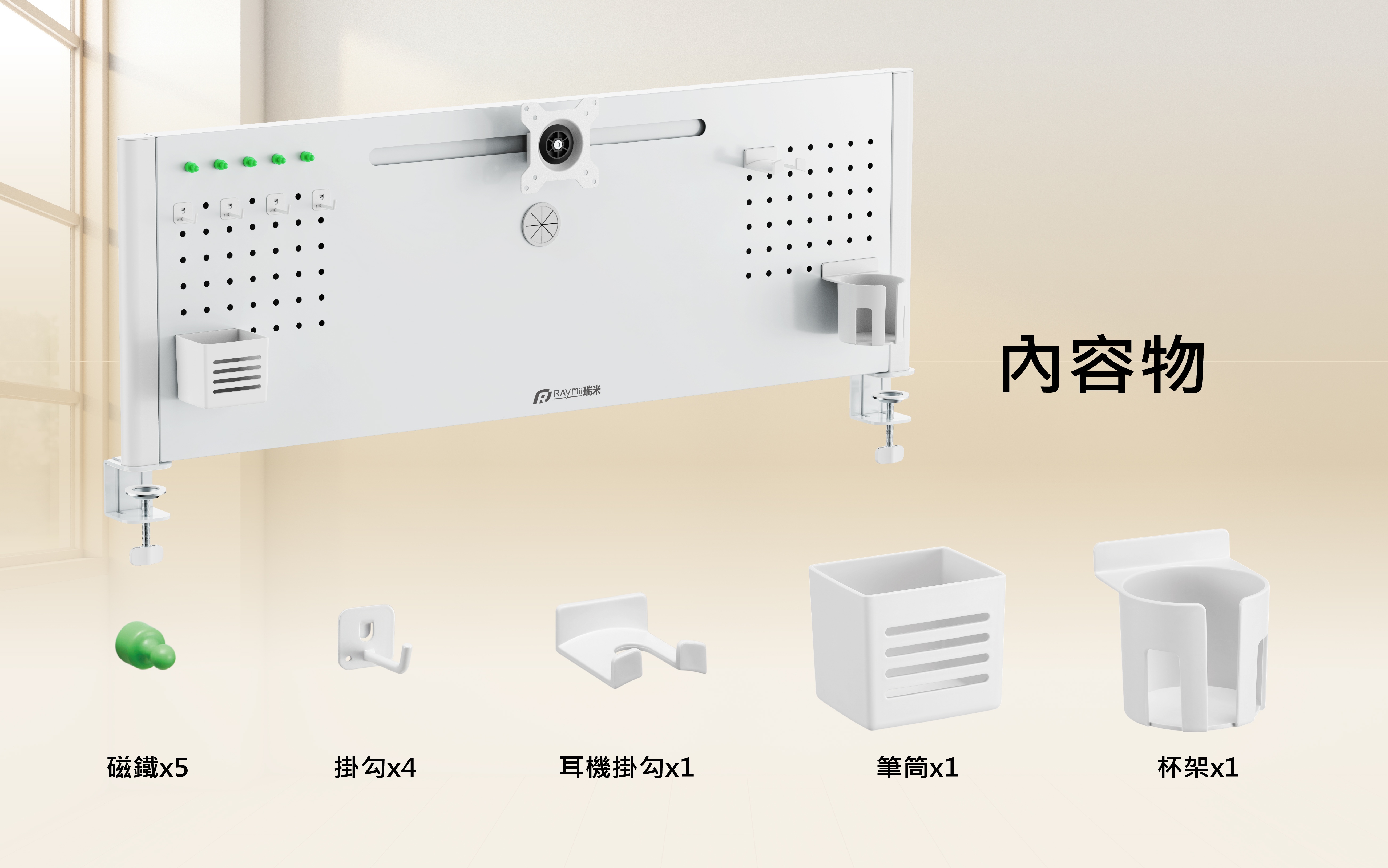 【瑞米 Raymii】 LSA-110 夾桌式螢幕支架洞洞板屏風 洞洞板 居家 辦公 桌面收納 | 蝦皮購物
