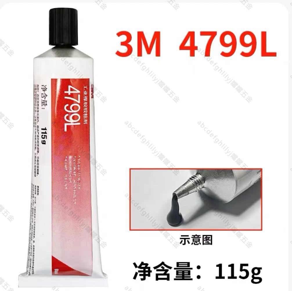 可開發票/3M4475/4799L膠粘接橡膠鏡片玻璃塑料粘合劑強力無情牌4693H膠水 | 蝦皮購物