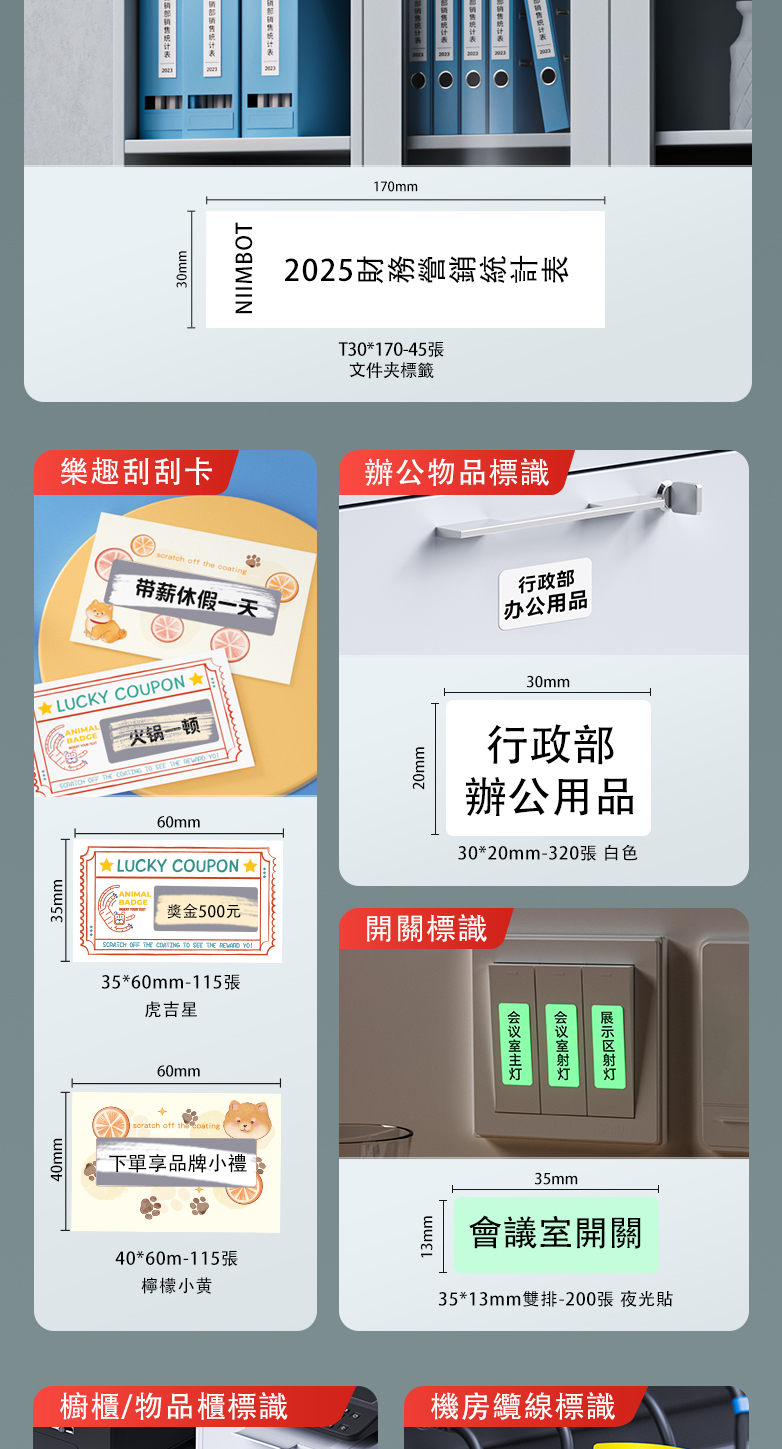 《台灣總代理公司貨含貼紙》精臣B3S_P標籤機B3S加強版辦公室打印機便攜式行動列印公司資產歸檔分類食品烘焙B3SPRO | 蝦皮購物