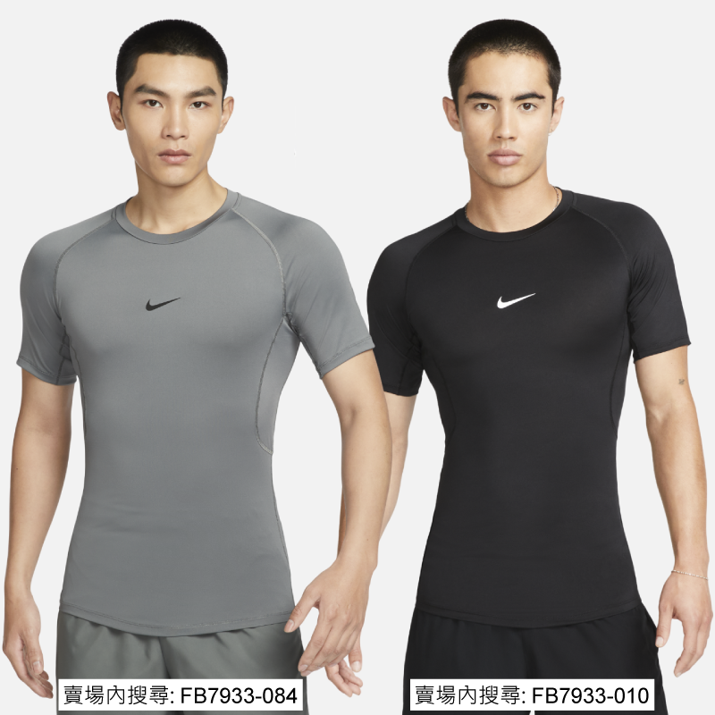 【吉喆】現貨 Nike Pro 彈性 排汗 多功能 訓練 運動 長袖 緊身衣 DD1991-010 FB7920-010 | 蝦皮購物
