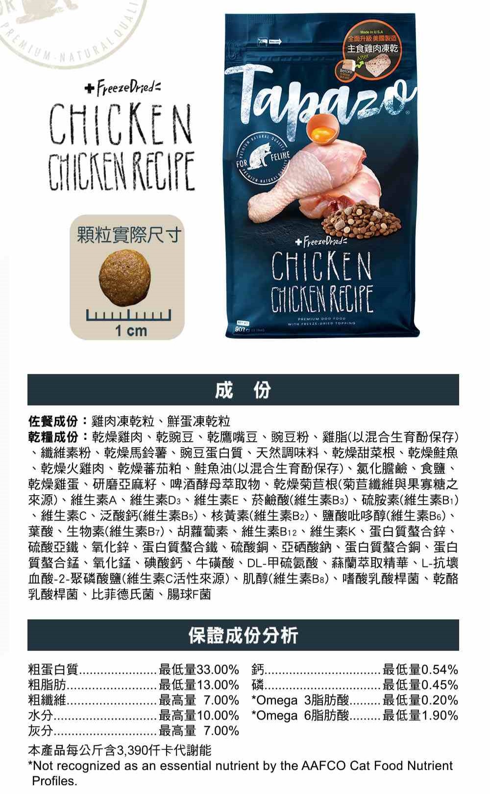 【TAPAZO特百滋】凍乾貓糧 15磅 凍乾 貓飼料 低敏 雙三重奏 成幼貓 熟齡貓 雞肉 火雞 鮭魚－愛喵樂寵物 | 蝦皮購物