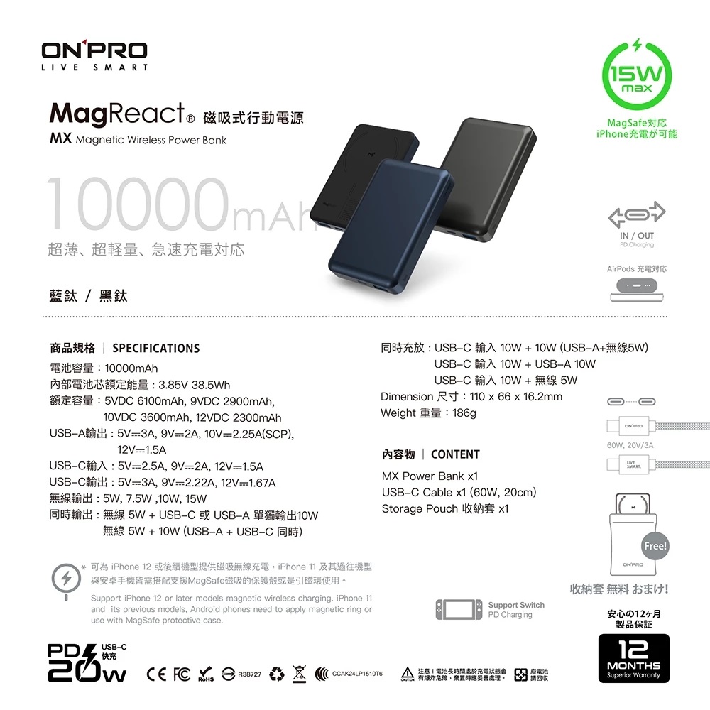 【ONPRO】MX 磁吸行動電源｜10000mAh可上飛機｜超薄16mm ｜MagSafe無線快充｜三台同時充電｜Wh標 | 蝦皮購物