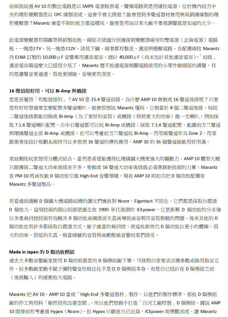 日本製 Marantz AV 10 15.4聲道 環繞解碼前級擴大機 台灣公司貨保固 環繞音效處理器 環繞前級擴大機 | 蝦皮購物