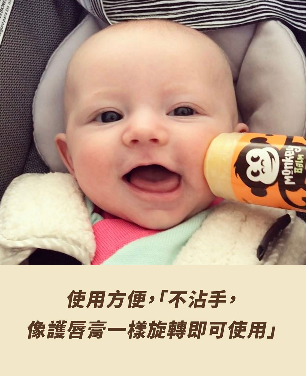 美國 Monkey Balm 猴子棒 (任選) 沙棘萬用修護膏 Monkey棒 乾癢修復膏 屁屁膏 護唇膏 USDA認證 | 蝦皮購物