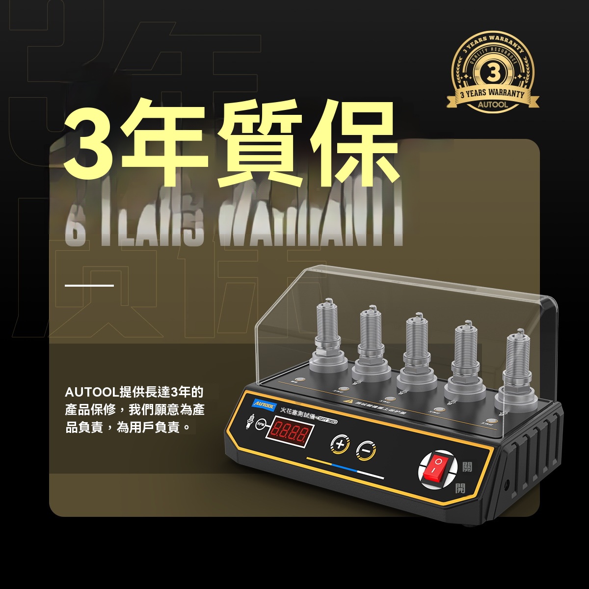 【AUTOOL 】SPT360火花塞檢測儀 汽車發動機 高壓測試 五孔點火測試儀 | 蝦皮購物