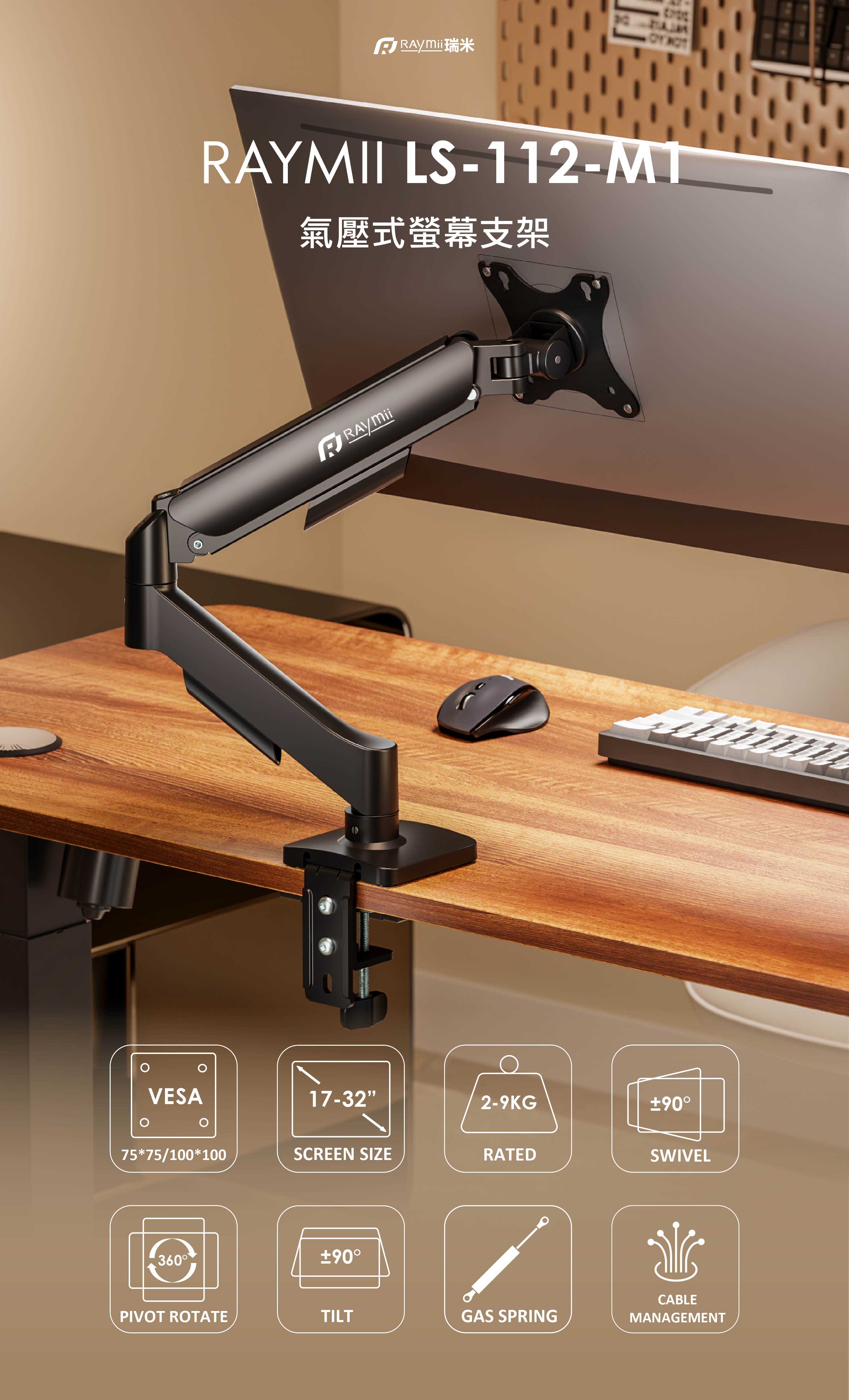 瑞米 Raymii LS-112-M1 氣壓式螢幕支架 螢幕架 螢幕伸縮懸掛支架 螢幕架 增高架顯示器支架 | 蝦皮購物