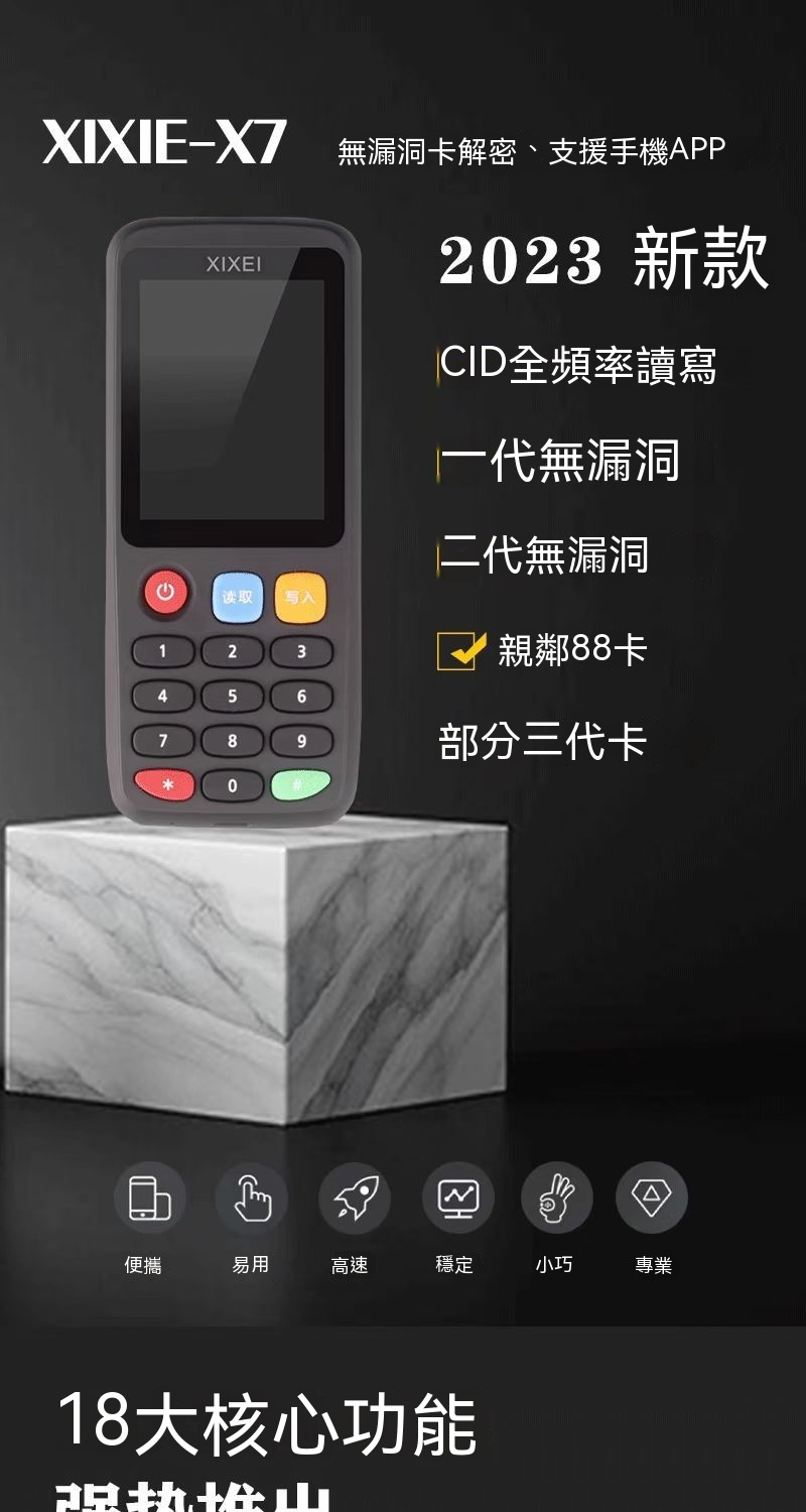 【台灣精品】新款idic門禁卡複製器萬能卡nfc讀寫器電梯通用社區物業配卡機X7 | 蝦皮購物