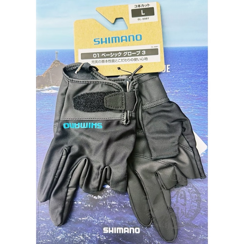 百有釣具 SHIMANO 手套 GL-006Y三指出、GL-007Y五指出 、25年GL-008Y GL-009Y | 蝦皮購物