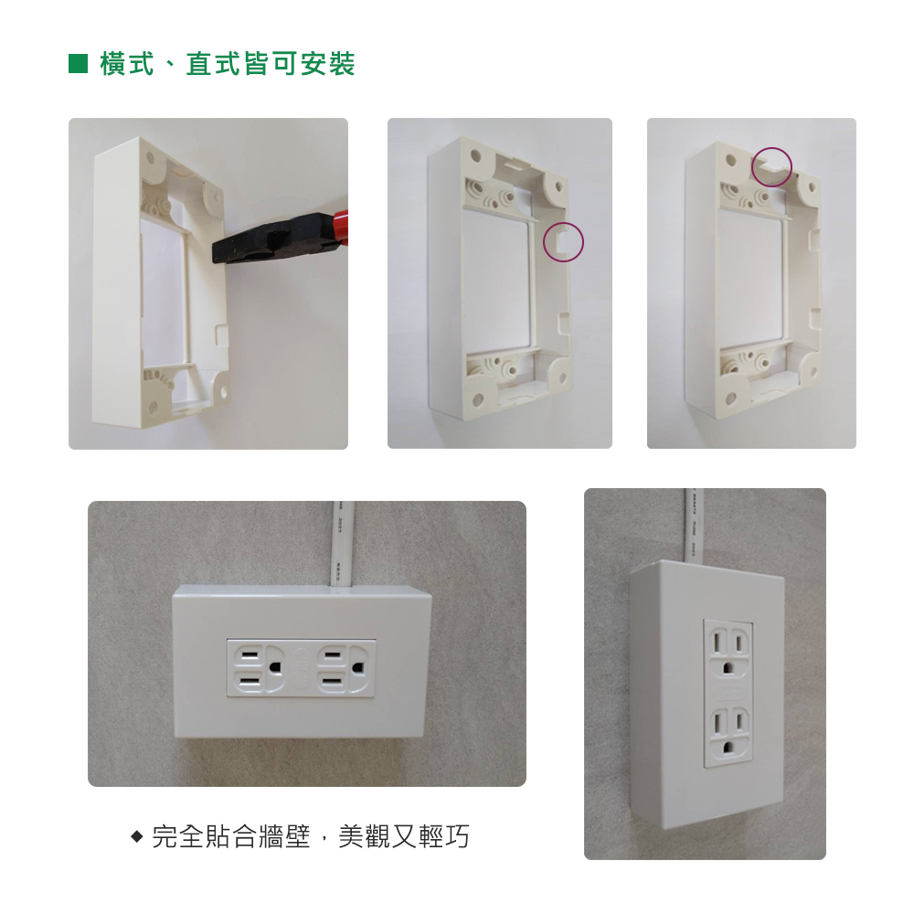 樹榮電工 SUZONE 薄款一連明盒 明BOX 開關盒 插座盒 塑膠盒 接線盒 1P 面板用 一體成型 (含發票) | 蝦皮購物