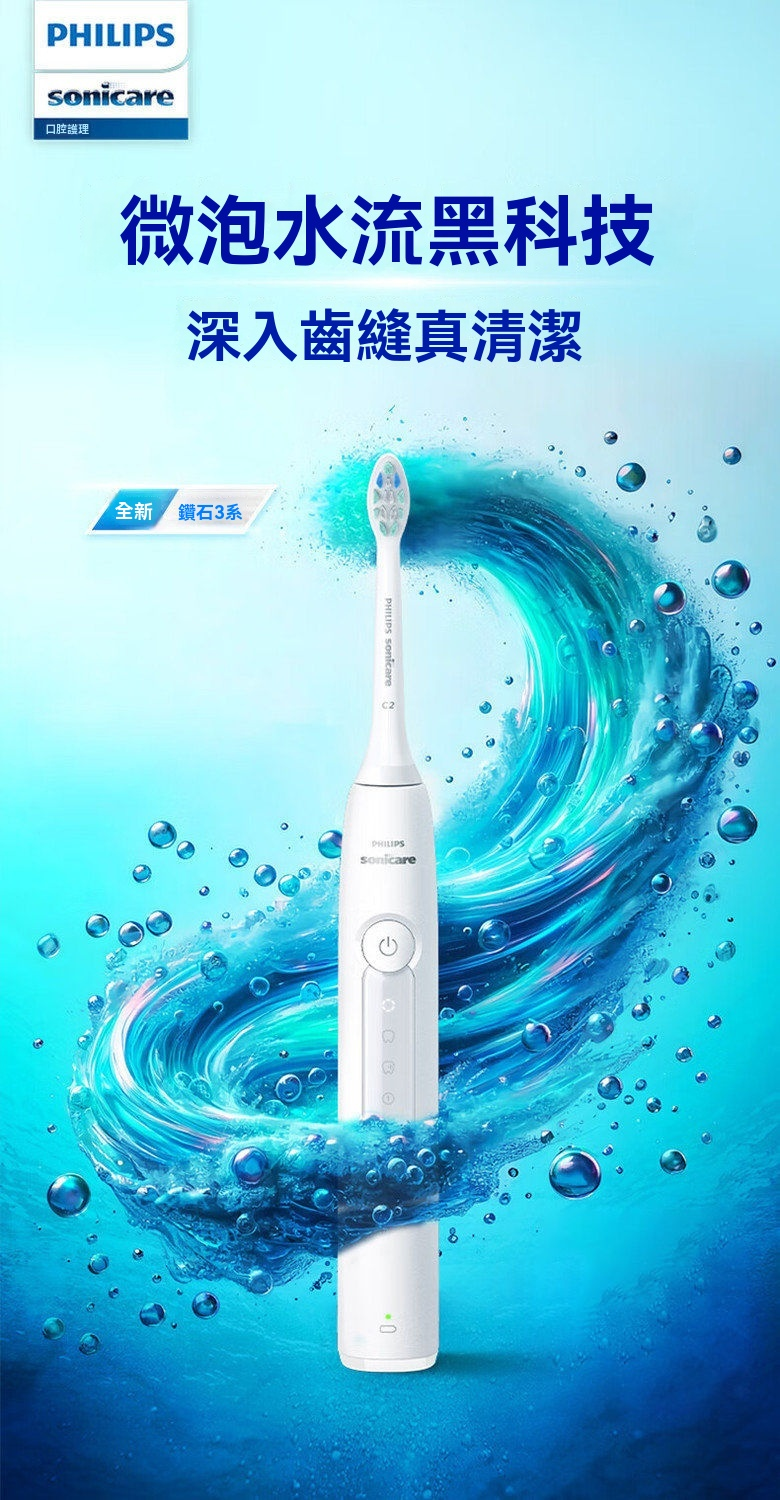 ⚡ 正品保證 ⚡ 飛利浦電動牙刷 鑽石3系電動牙刷成人 聲波軟毛HX5181/6730新升級 | 蝦皮購物
