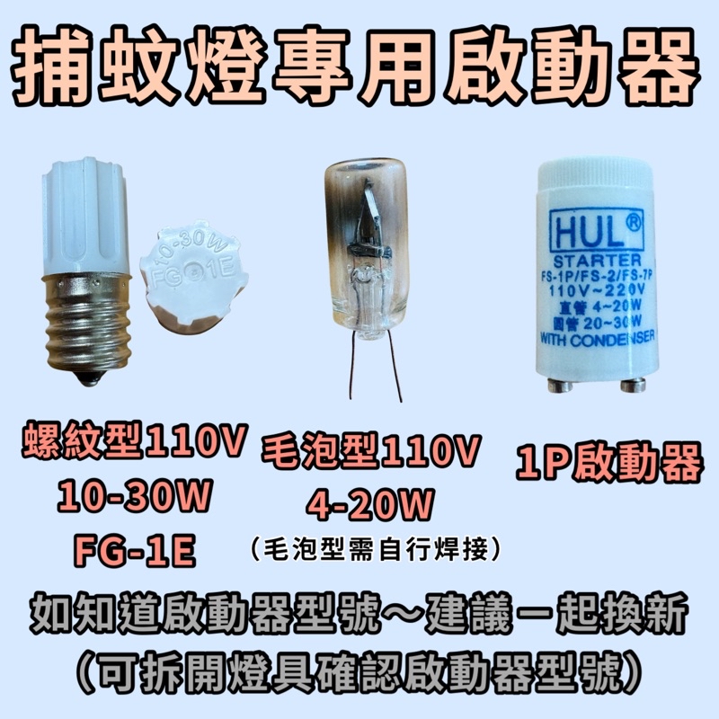 🌟耀星照明 大同捕蚊燈 TMK-1522A TMK-15J T5 15W BLB 黑燈管 捕蚊燈管 誘蚊燈管 | 蝦皮購物