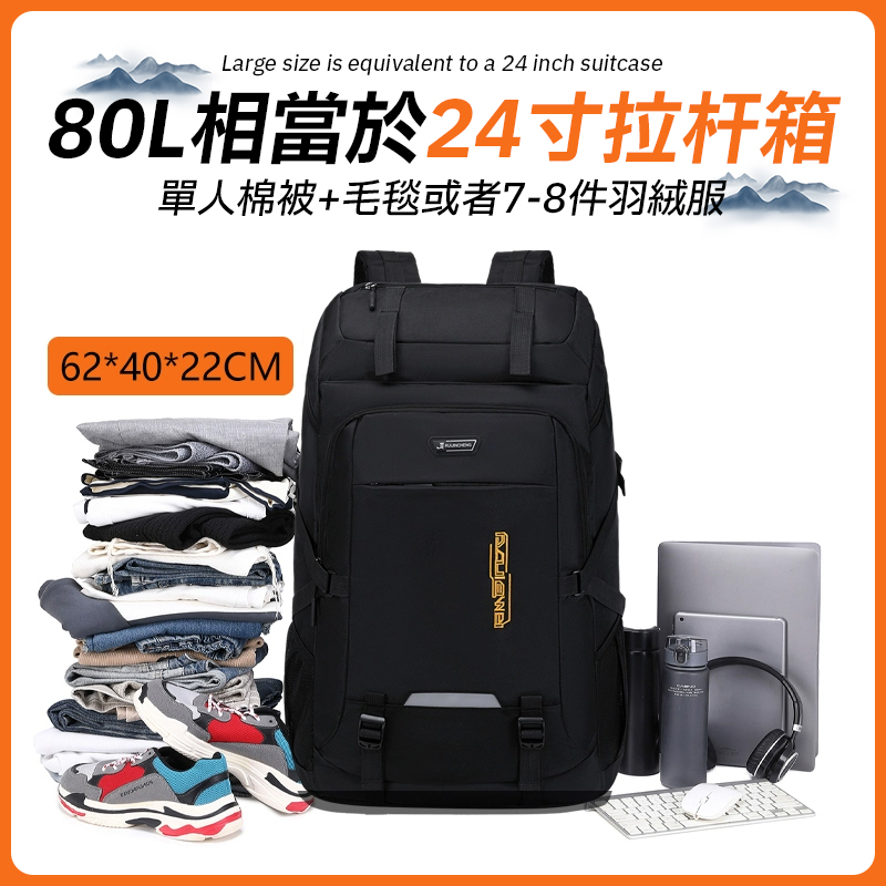 【隔日到貨！大容量+輕量化】80L登山包 60L登山包 登山背包 登山後背包 露營背包 爬山背包 旅行背包 攻頂包 | 蝦皮購物