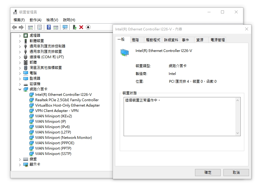 現貨 Intel i226-V intel i226v 晶片 2.5Gb 網路卡2.5G網卡 NAS ESXI 8.0 | 蝦皮購物