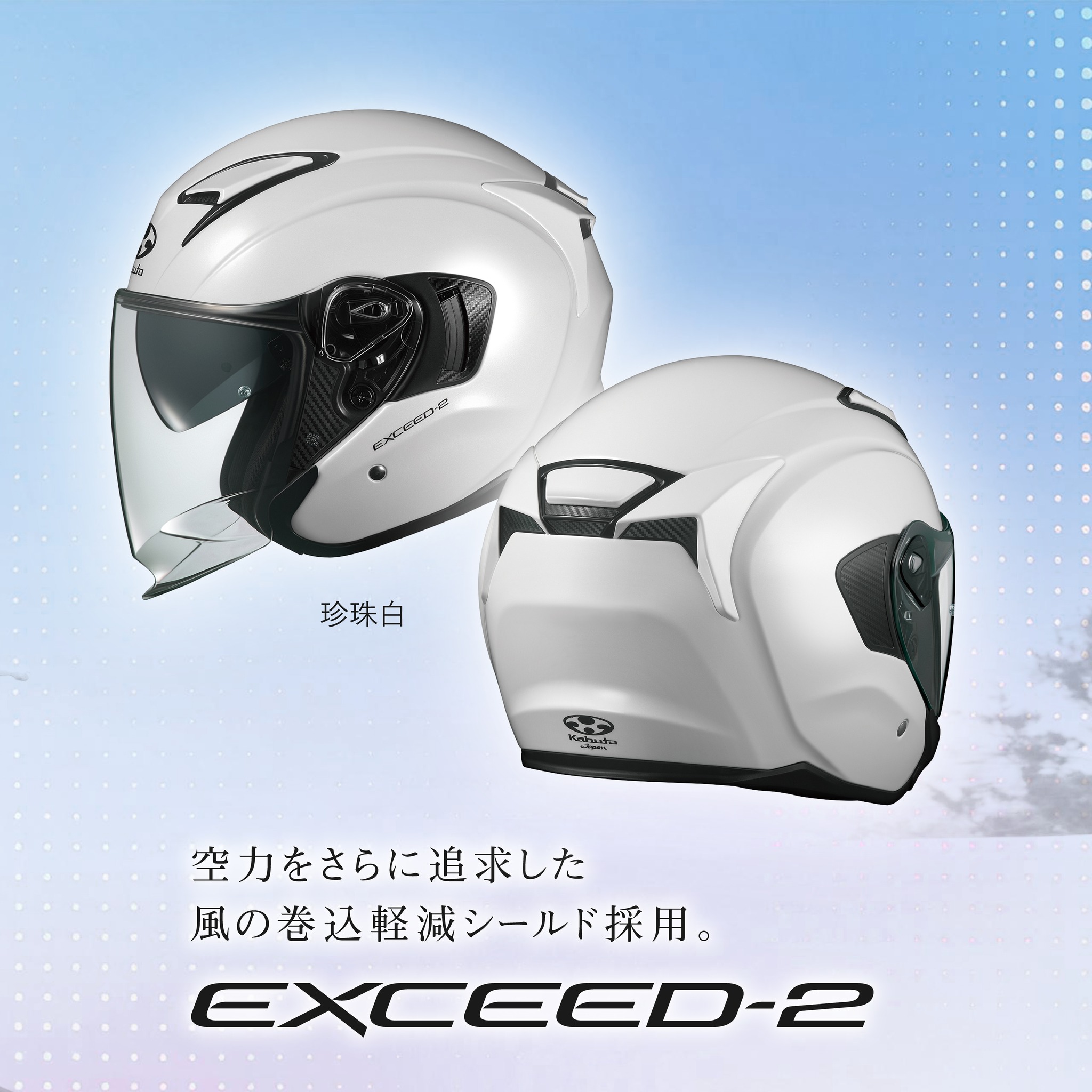 【豪新安全帽部品】OGK KABUTO EXCEED-2 二代 素色 珍珠白 3/4罩式 內置墨鏡 安全帽 免運費 | 蝦皮購物