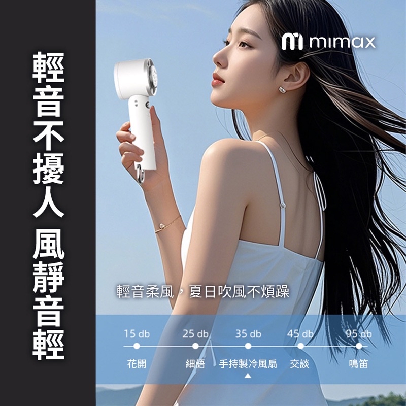 【米覓 mimax】半導體手持製冷風扇 3秒製冷 可掛脖風扇 直降10℃ 冰球風扇 小風扇 電風扇 無刷電機風扇 可出國 | 蝦皮購物