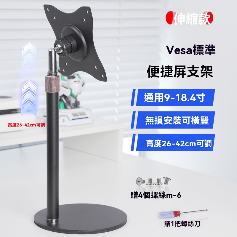360°螢幕增高架 顯示器支架 螢幕擴展器 vesa 75x75 轉接板 轉接支架 螢幕架高 磁吸螢幕 17mm球頭通用 | 蝦皮購物