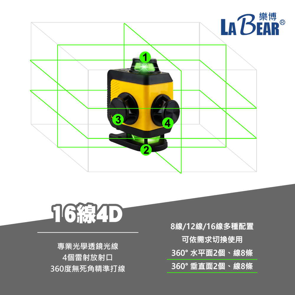 【LaBear】電子式雷射水平儀 16線4D 大螢幕電量顯示 綠光 電子水平儀 自動校正 水平儀 激光水平儀 戶外可用 | 蝦皮購物