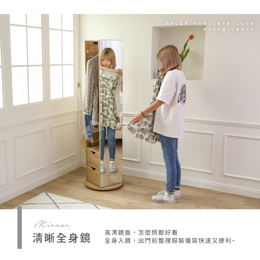免運 澄境 360°旋轉洞洞板全身鏡櫃 旋轉鏡櫃 MR002 全身鏡 鏡櫃 置物櫃 衣櫃 穿衣鏡 掛衣架 洞洞板 收納櫃 | 蝦皮購物