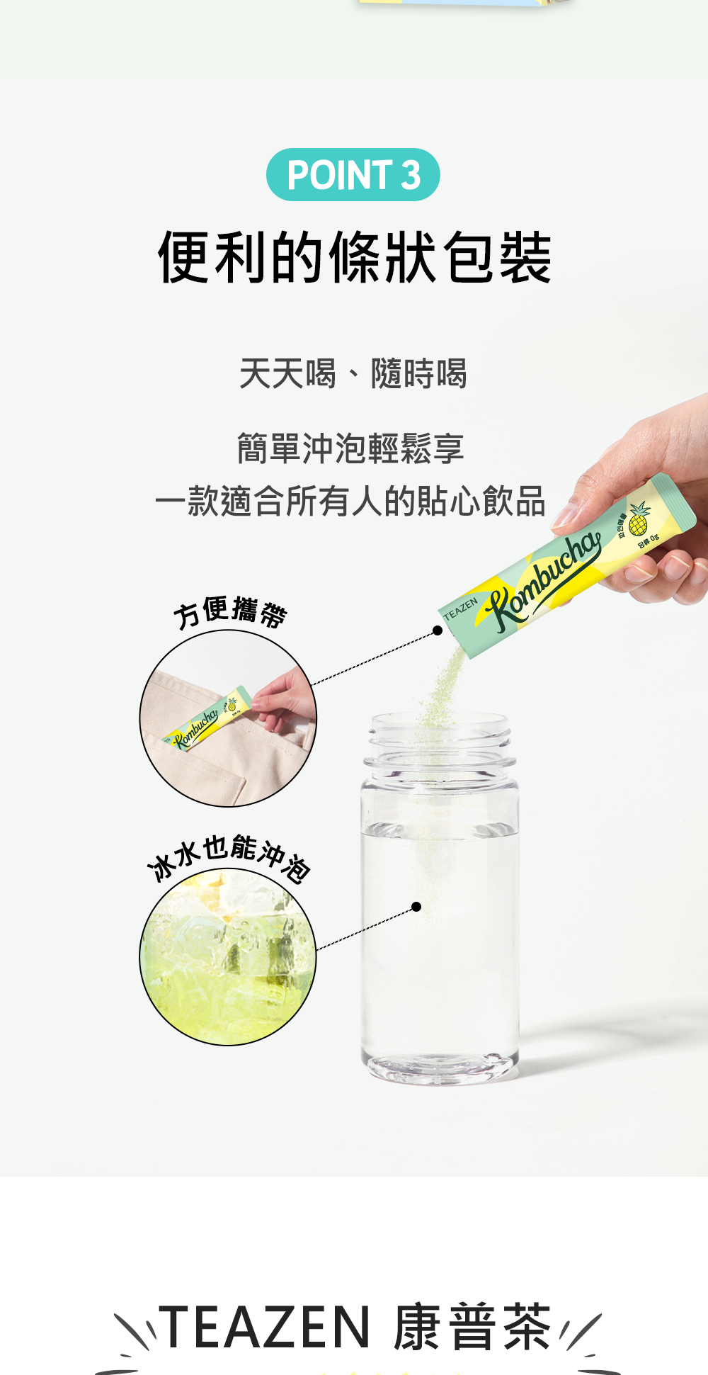 【官方授權】TEAZEN 鳳梨口味康普茶5g*10T / 30T｜0糖低卡｜夏日輕盈推薦｜Veg | 蝦皮購物