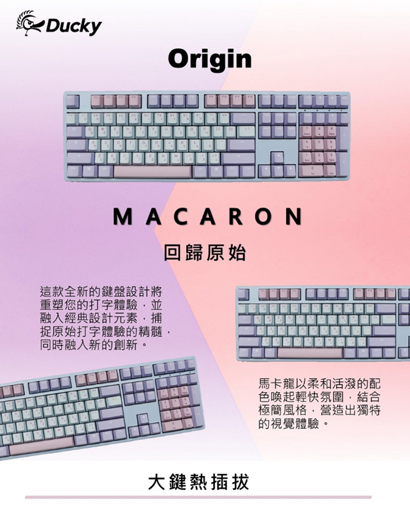 Ducky Origin 100%機械式鍵盤 復古色 魅影黑 天際線 馬卡龍 中文鍵盤 無光 CHERRY機械軸 | 蝦皮購物