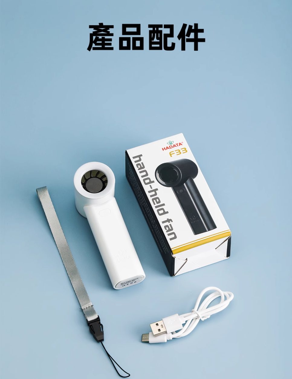 華德通HADATA新款F33迷你高速暴風輕巧USB充電長續航掌上口袋風扇 | 蝦皮購物