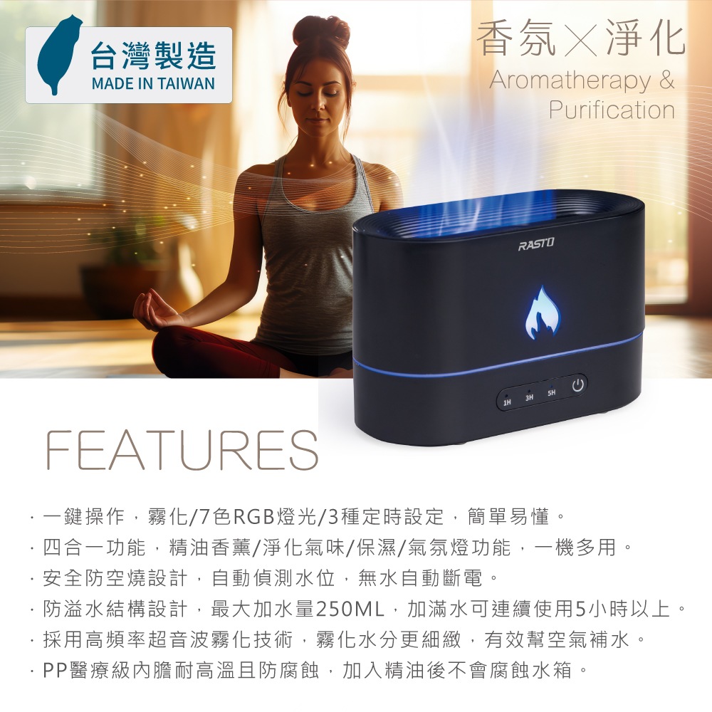 【辦公大王】RASTO FH2 【台灣製造】繽紛七彩定時香氛超音波水氧機 水氧機 擴香機 香氛機 芳香噴霧機 噴霧機 | 蝦皮購物