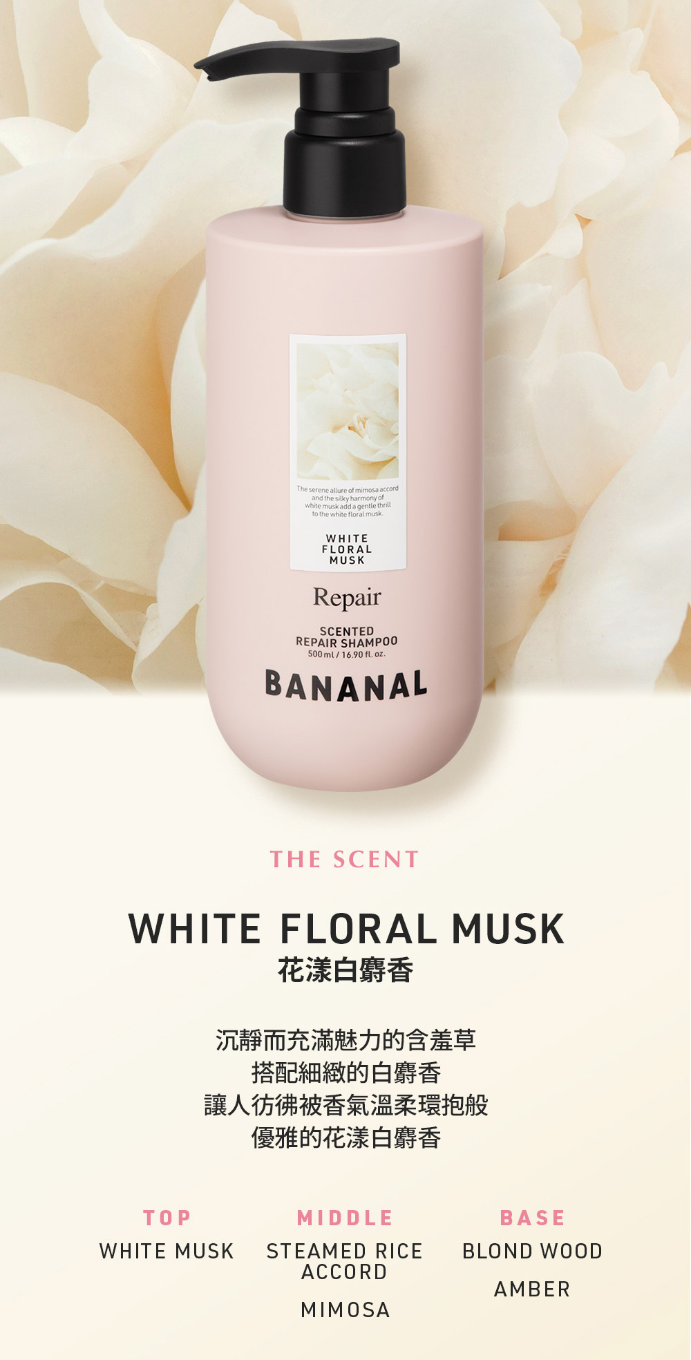 ⎮Rough99⎮Bananal 韓國🇰🇷｜ 深層護理香氛護理洗髮精 胺基酸香氛護理洗髮精 嬰兒麝香 | 蝦皮購物