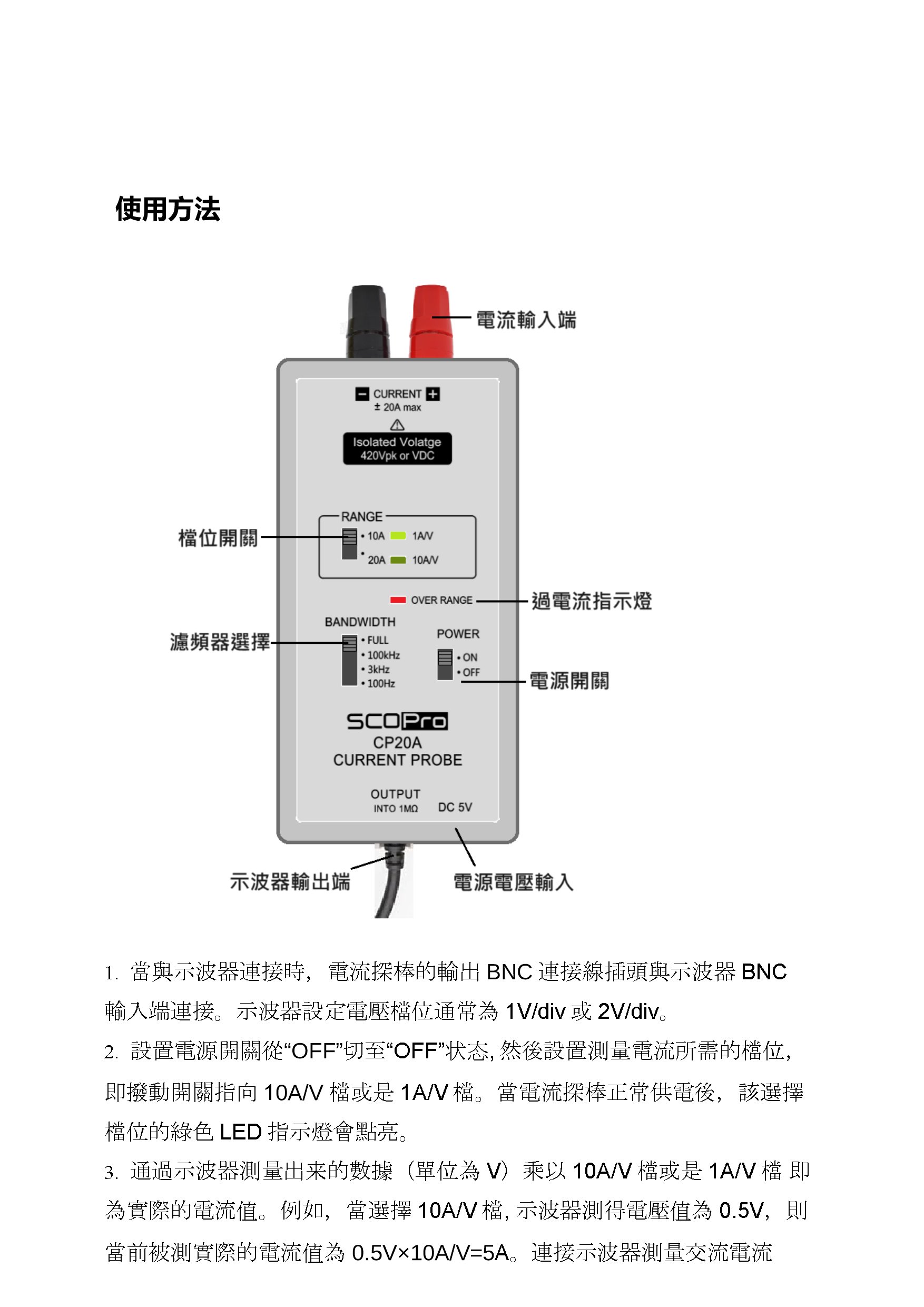 CP05A 示波器 交/直流電流探棒±5A/頻寬1MHz/可量測電流±10mA~±5A | 蝦皮購物