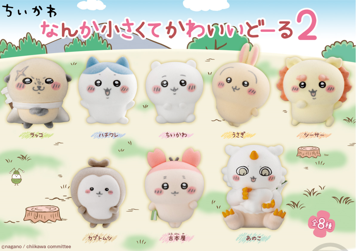 ┃吉伊卡哇┃🇯🇵日本正版 現貨 植絨公仔P2 盒玩 絨毛公仔 玩具 小可愛 小八貓 小兔兔 Chiikawa 日本代購 | 蝦皮購物