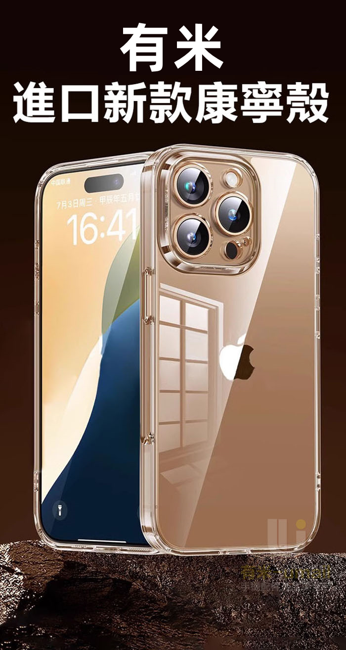 康寧玻璃防摔手機殼 透亮不發黃 高硬度 耐刮耐摔 適用 iPhone 17 16 15 14 13 12 Pro Max | 蝦皮購物