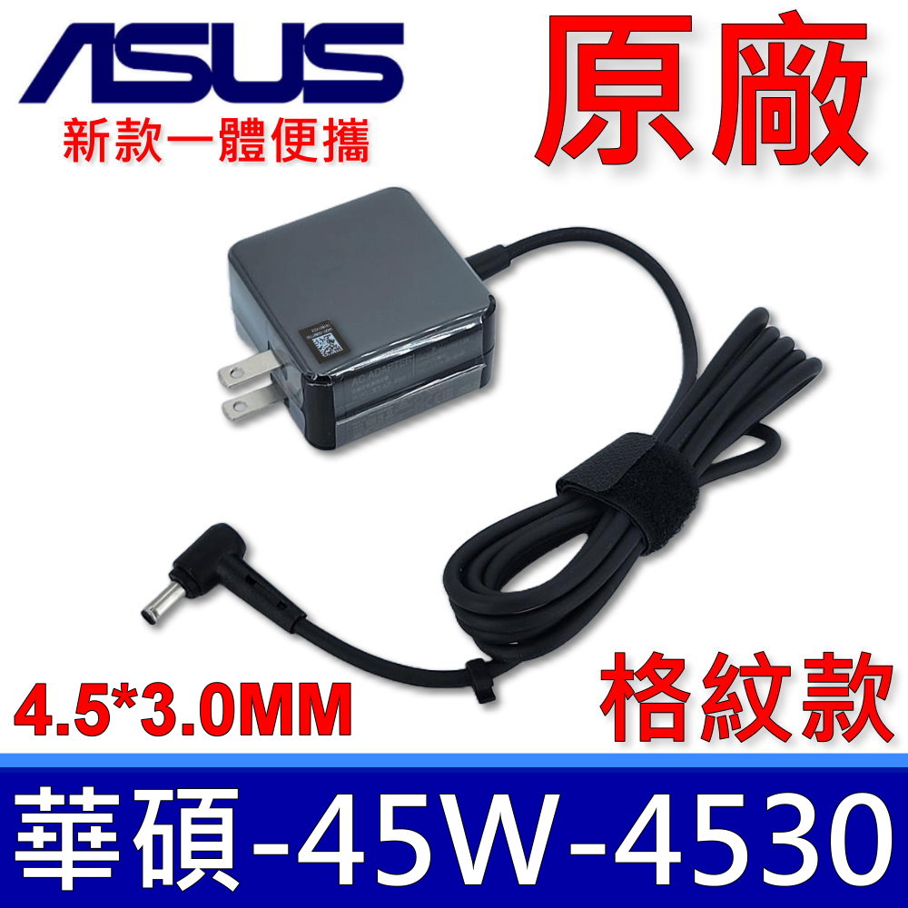 ASUS 65W 原廠 充電器 變壓器 X1502 X1503 X1504 X1505 X1605 X1404 1703 | 蝦皮購物