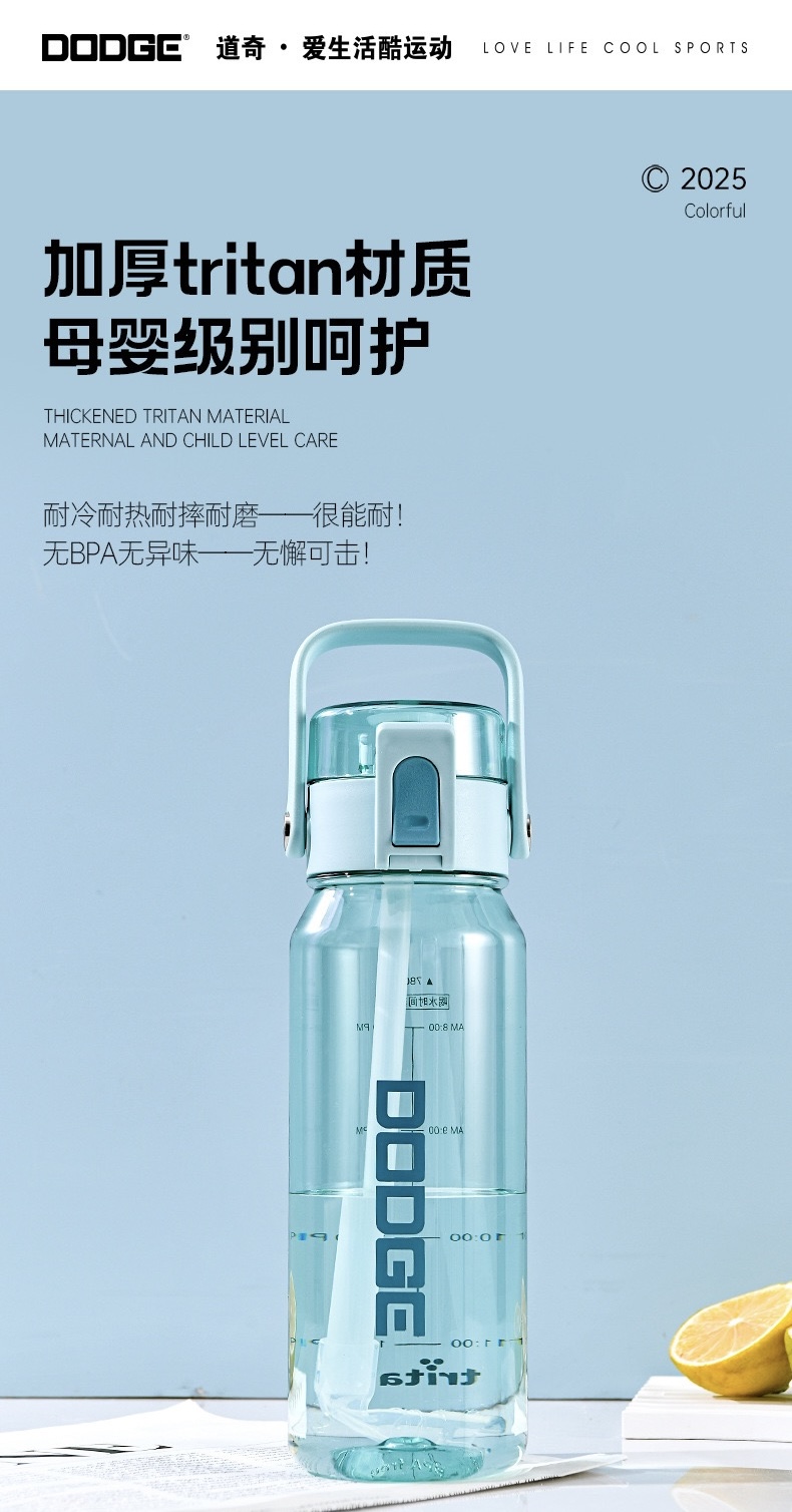 道奇雅致隨手運動杯 TRITAN耐溫手提吸管水壺 780ml安全鎖一鍵彈蓋雙飲式吸管防漏水壺 手提旋轉蓋彩色透明運動水壺 | 蝦皮購物