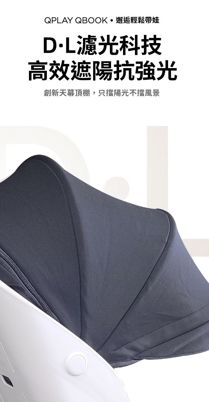 【QPlay】Qbook 雙向兒童推車-黑銀/黑白 高校遮陽 適齡6~36m 原廠公司貨｜卡多摩 | 蝦皮購物