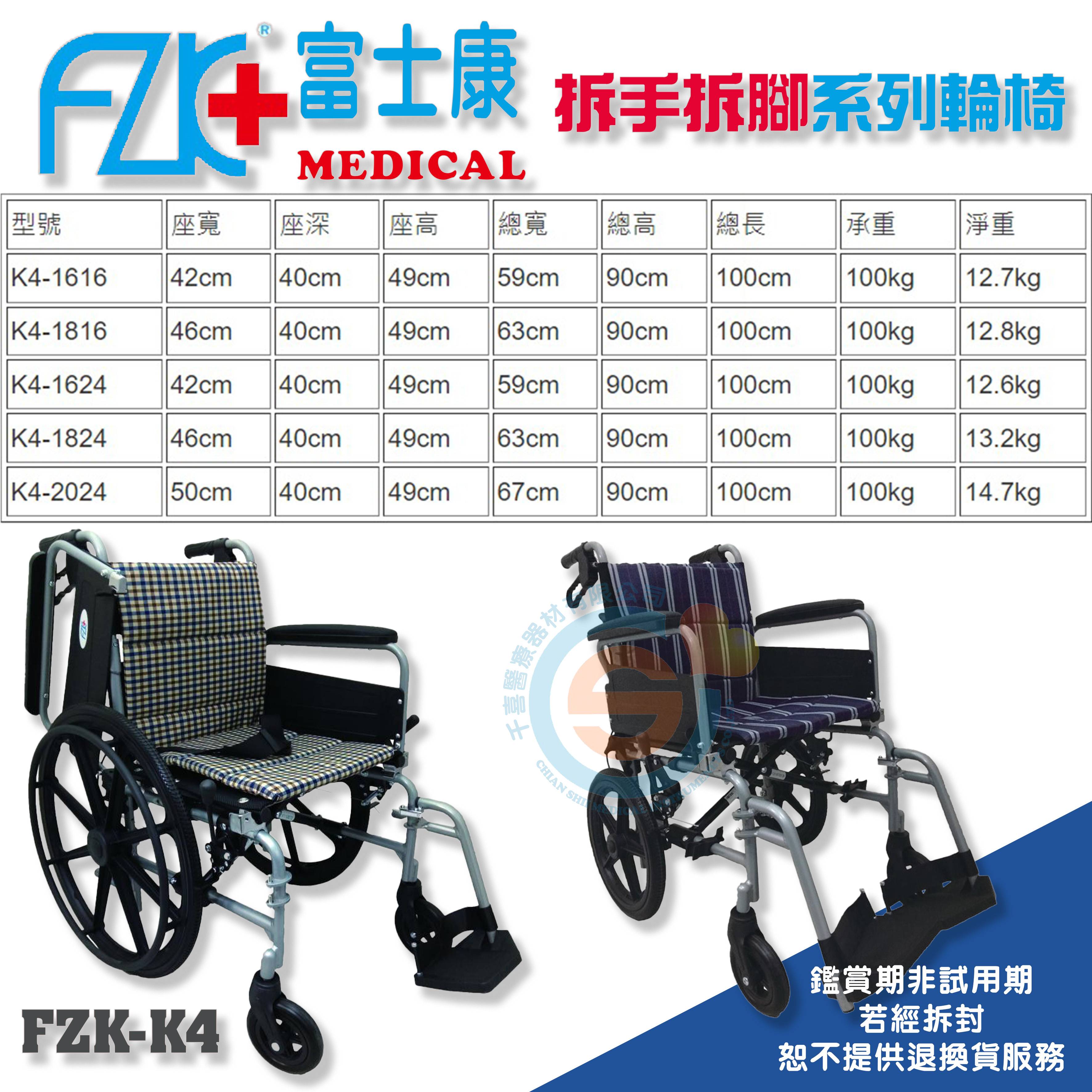 FZK 富士康 FZK-K4系列 鋁合金脊損輪椅 加寬輪椅 加大輪椅 鋁合金多功能輪椅 鋁合金位移輪椅 輕量多功能輪椅 | 蝦皮購物
